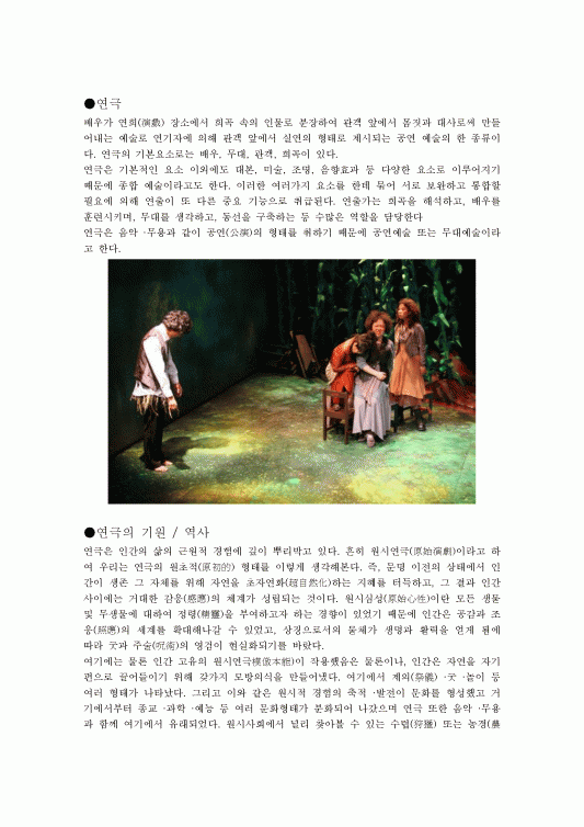 연극에 관한 고찰