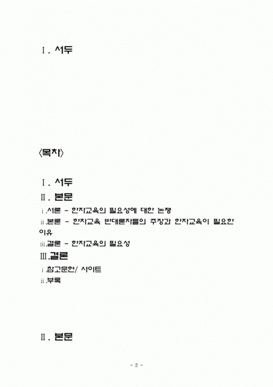 2쪽 미리보기