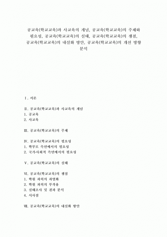 1쪽 미리보기