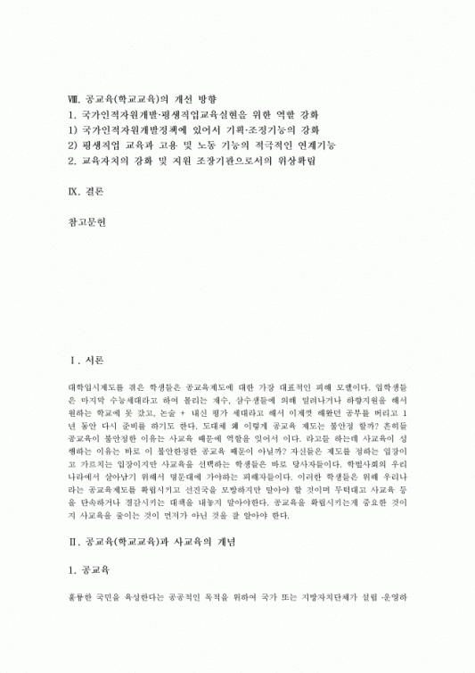 2쪽 미리보기