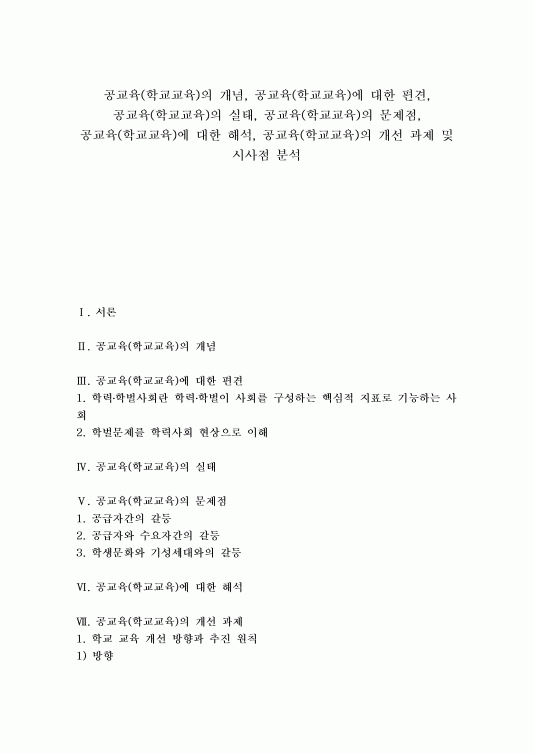 1쪽 미리보기