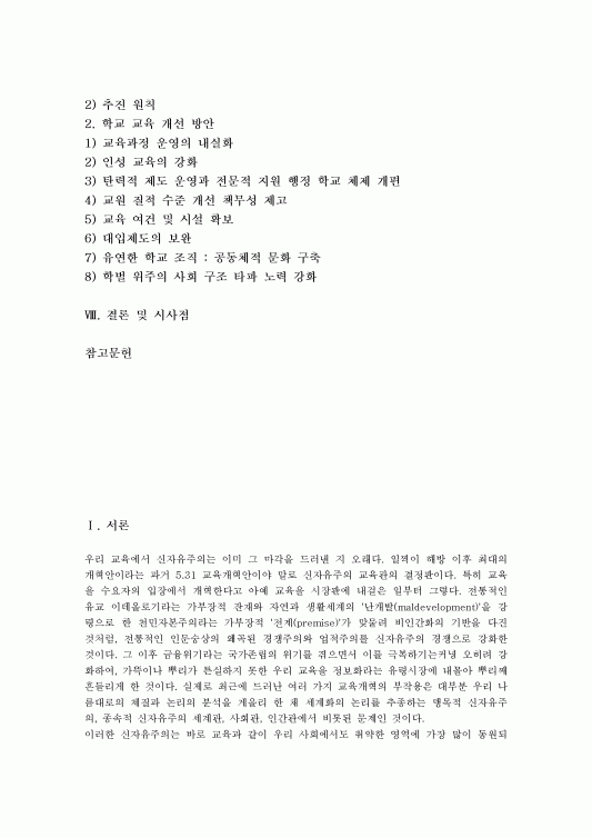 2쪽 미리보기