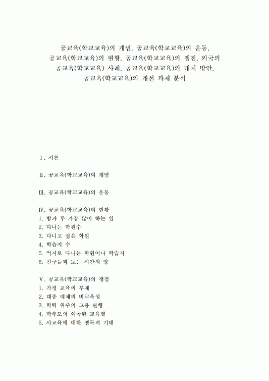 1쪽 미리보기