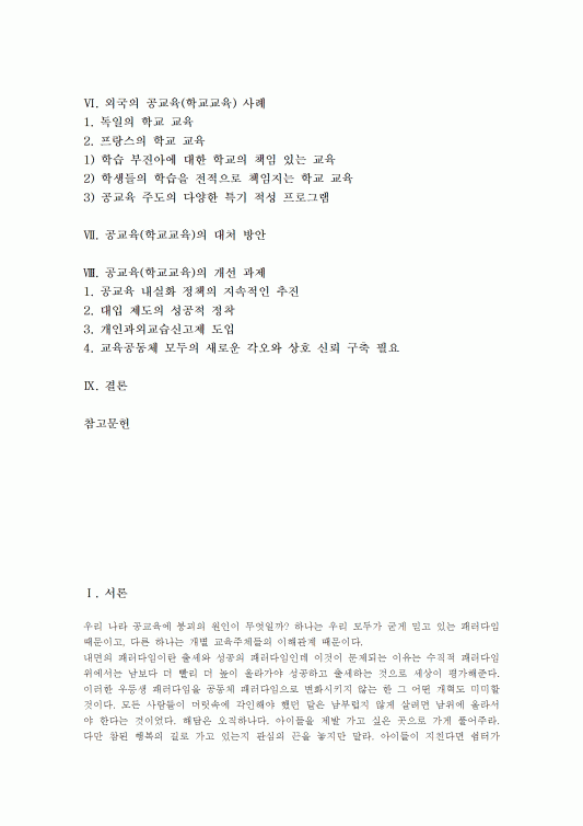 2쪽 미리보기