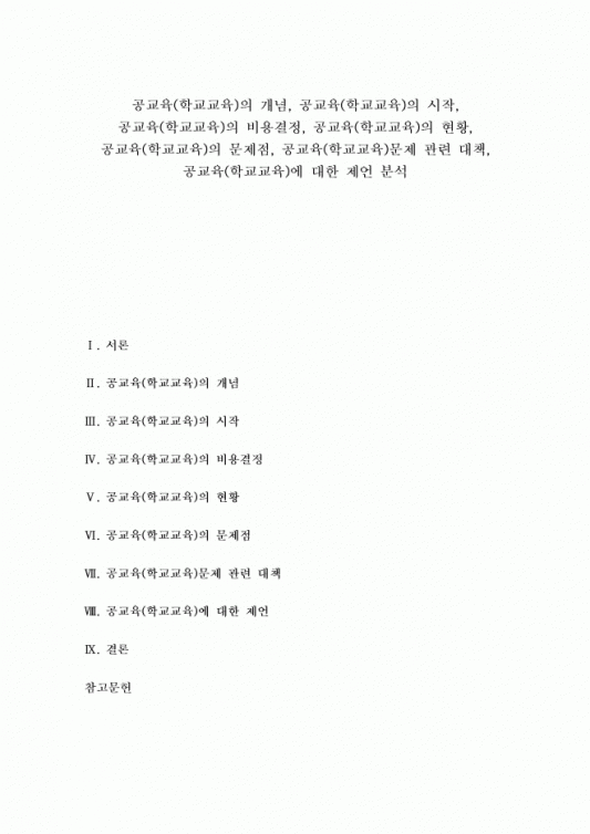 1쪽 미리보기