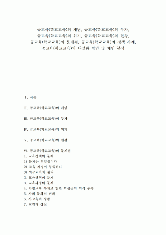 1쪽 미리보기