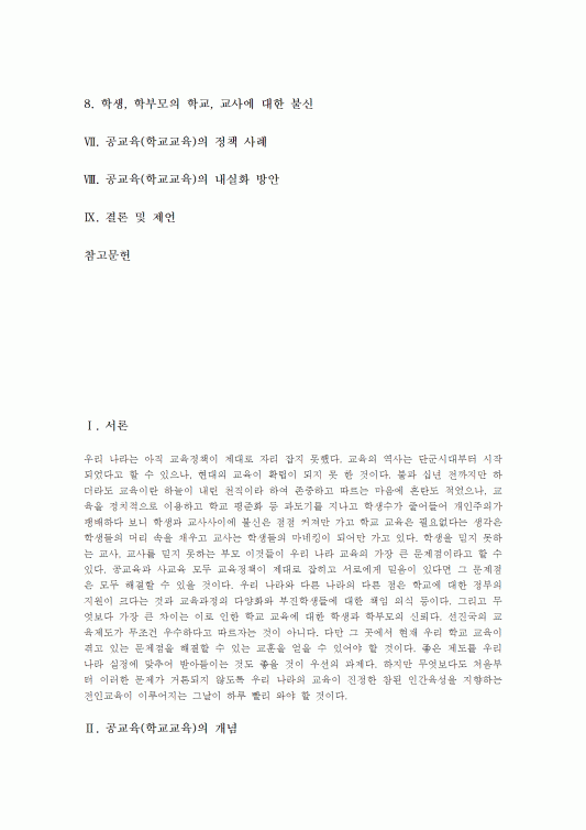 2쪽 미리보기
