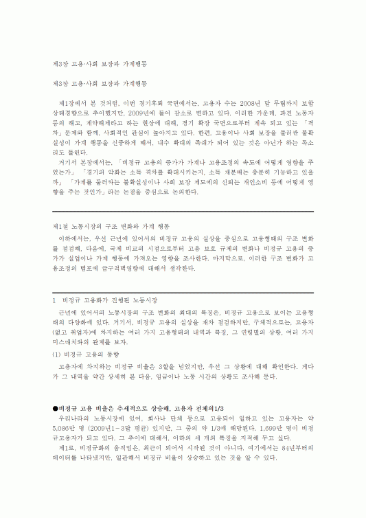 방통대 헤세이 21 연도 해석 레포트 받은 자료