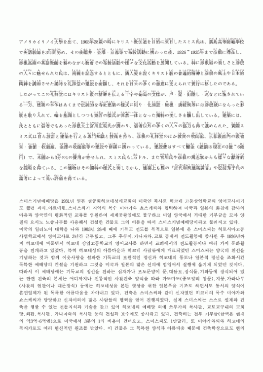 2007년 2학기 일본학원서강독 중간시험과제물 C형