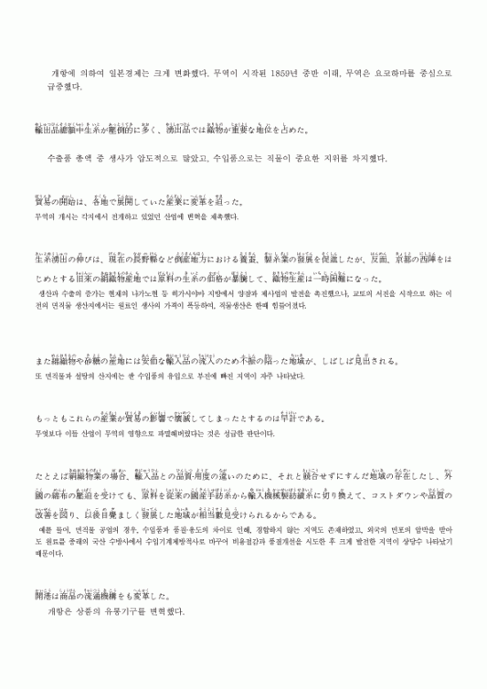 2007년 2학기 일본학원서강독 중간시험과제물 A형