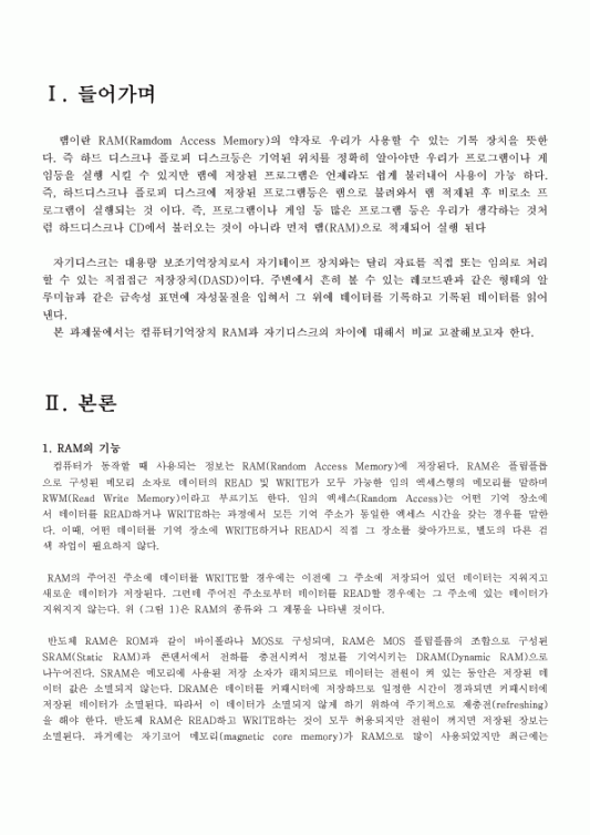 2007년 2학기 IT와경영정보시스템 중간시험과제물 A~E형