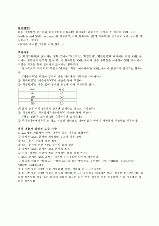 2007년 2학기 전산특강 중간시험과제물 공통(학생기록부 출력)