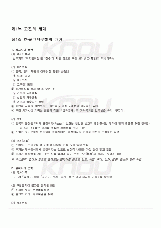 1쪽 미리보기