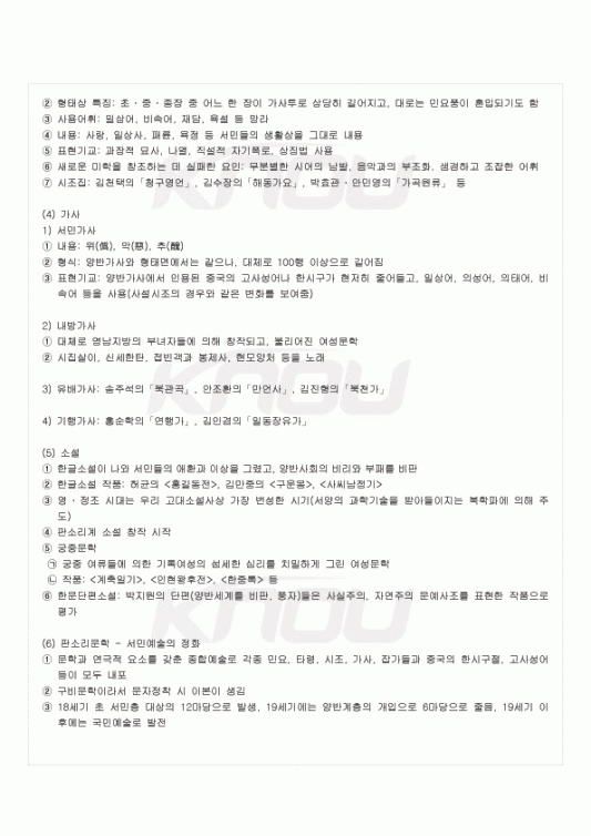 5쪽 미리보기