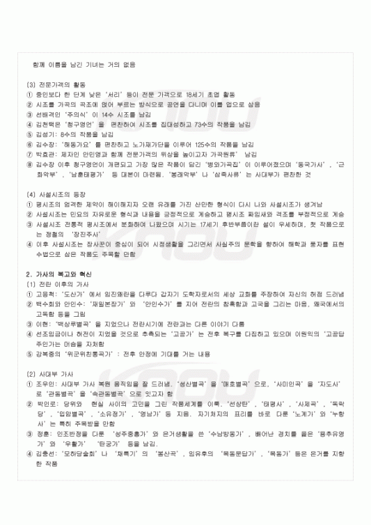 2쪽 미리보기