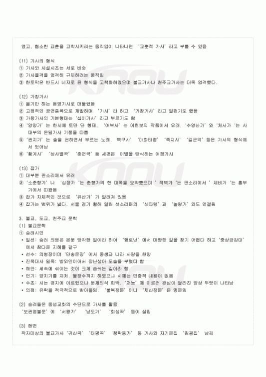5쪽 미리보기