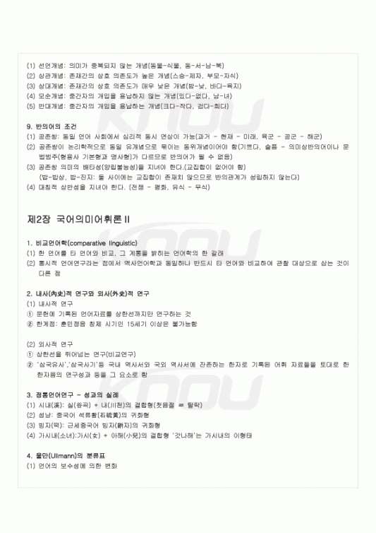 2쪽 미리보기