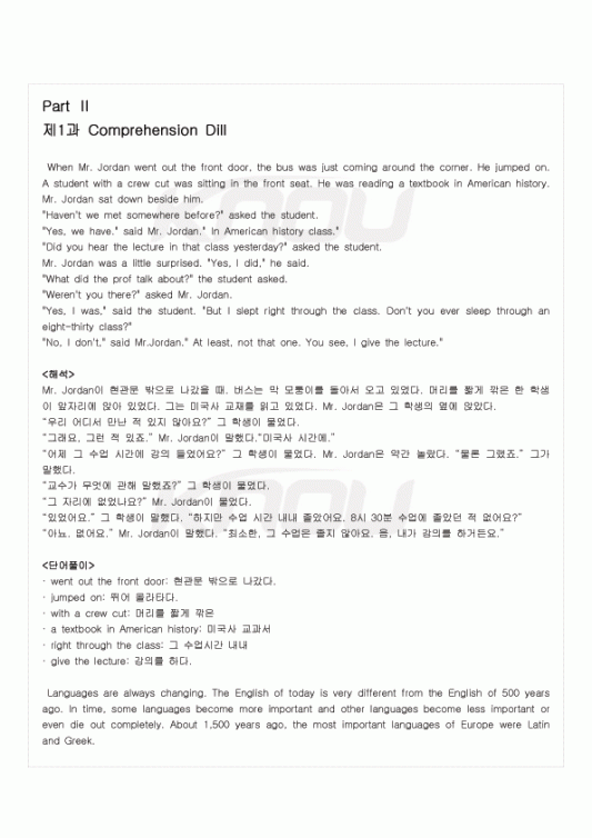 2009년 1학기 기초영어 출석대체시험 핵심체크