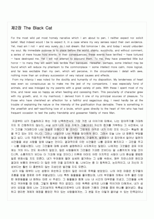 2009년 1학기 미국소설 출석대체시험 핵심체크