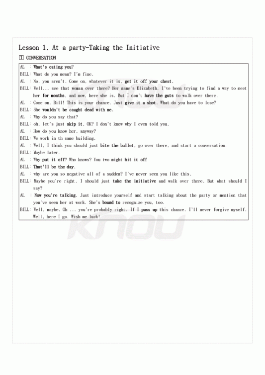 2009년 1학기 영어회화2 출석대체시험 핵심체크