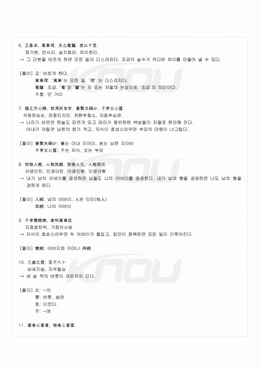 2쪽 미리보기