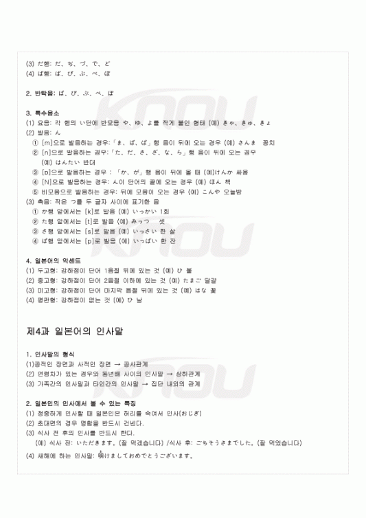 2쪽 미리보기
