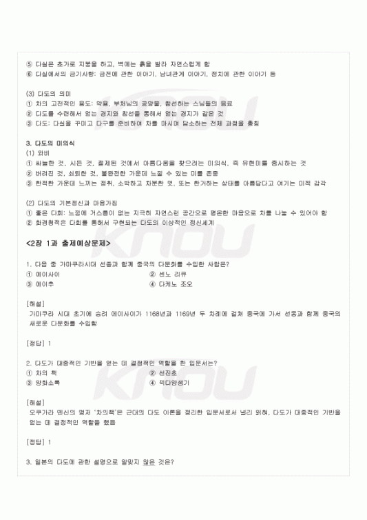 2쪽 미리보기