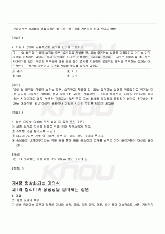 4쪽 미리보기