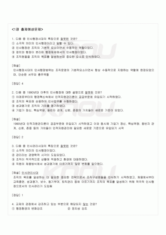 3쪽 미리보기