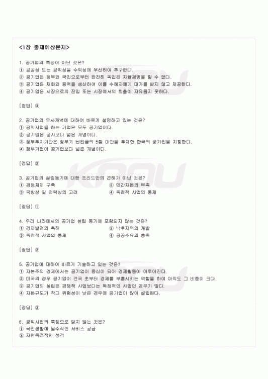 2쪽 미리보기
