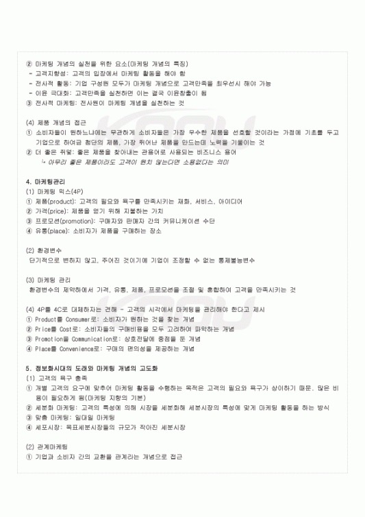 2쪽 미리보기