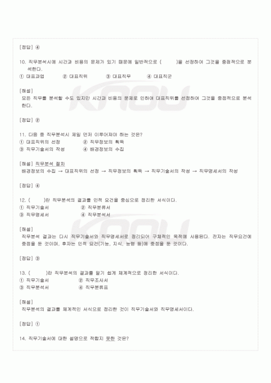 5쪽 미리보기