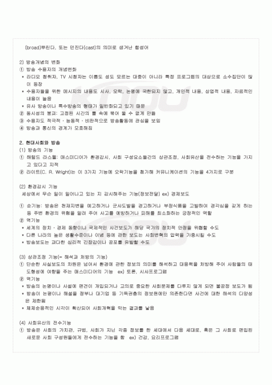 2쪽 미리보기