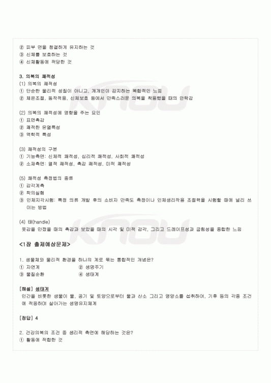 2쪽 미리보기
