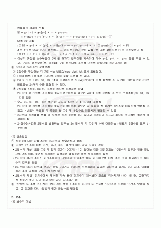 2쪽 미리보기