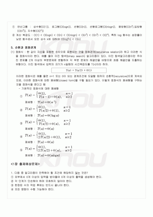5쪽 미리보기