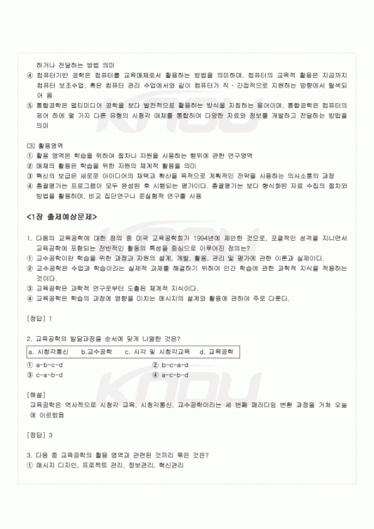 3쪽 미리보기