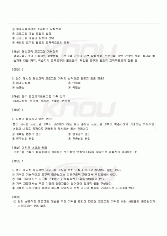 5쪽 미리보기