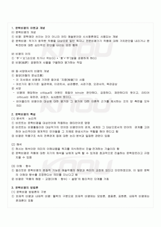 1쪽 미리보기