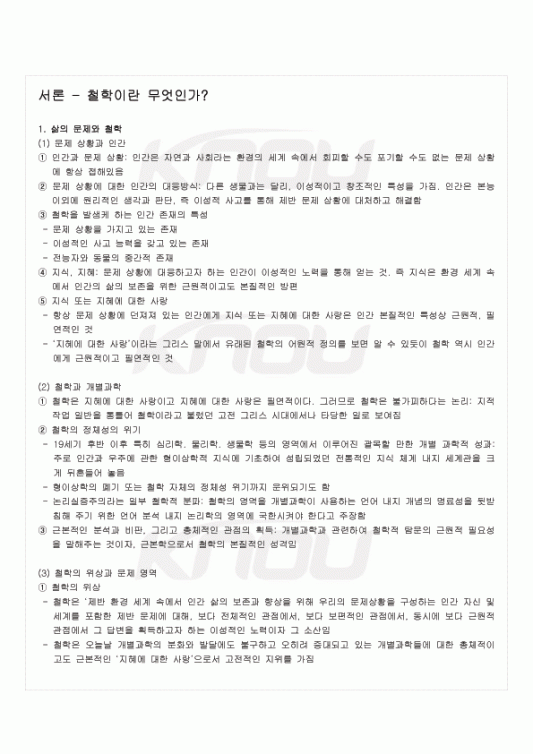 1쪽 미리보기