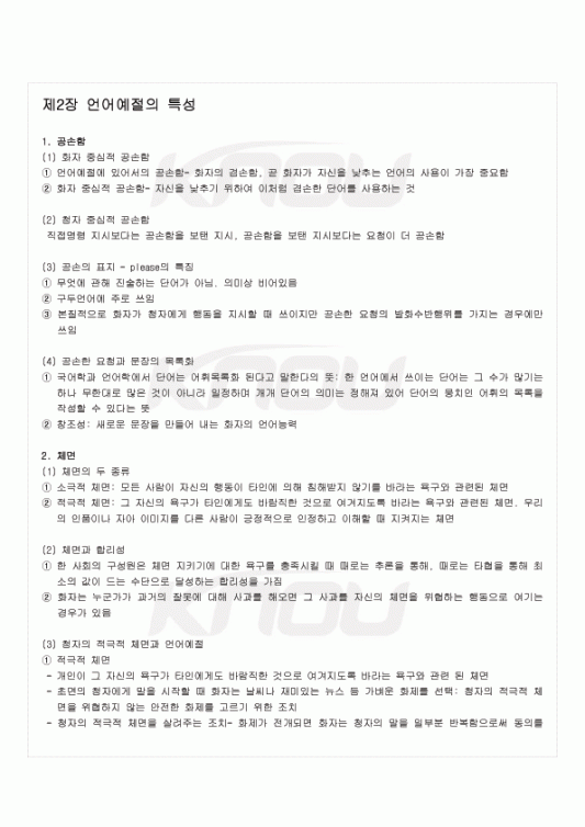 2쪽 미리보기