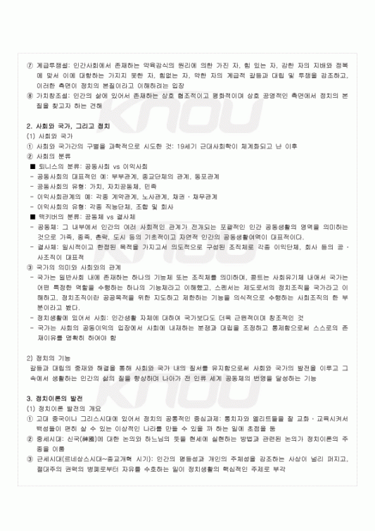2쪽 미리보기