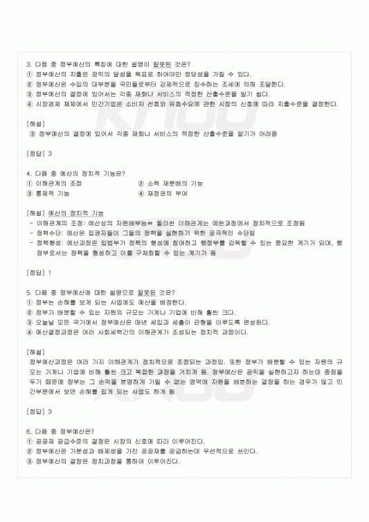 3쪽 미리보기