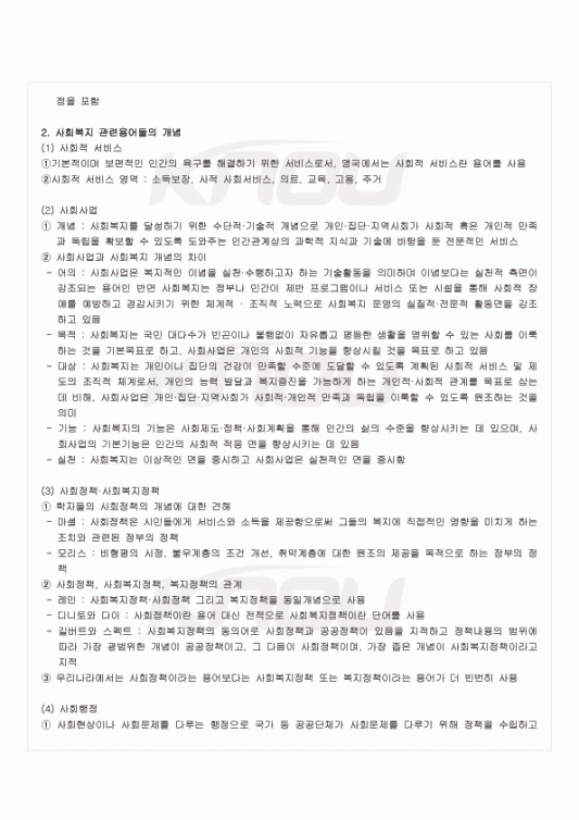 2쪽 미리보기