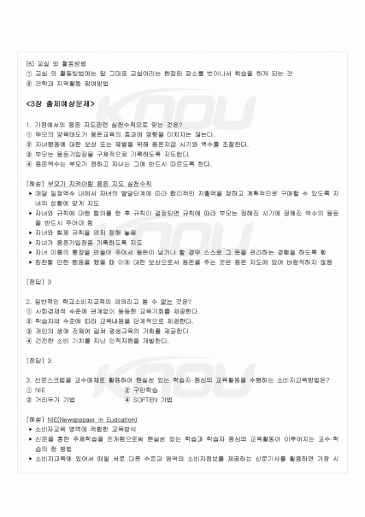 3쪽 미리보기