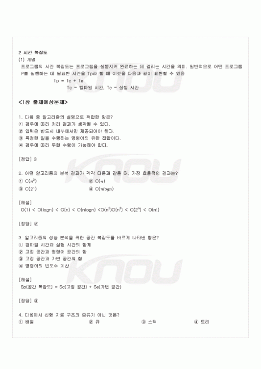 3쪽 미리보기