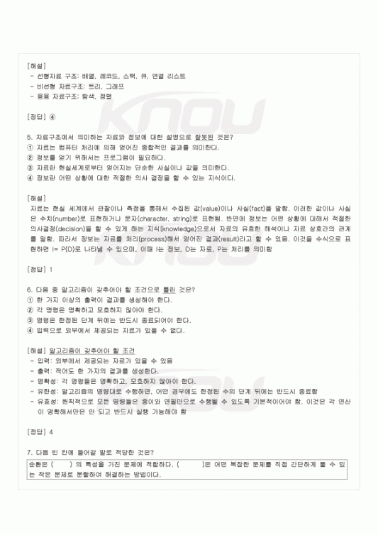 4쪽 미리보기