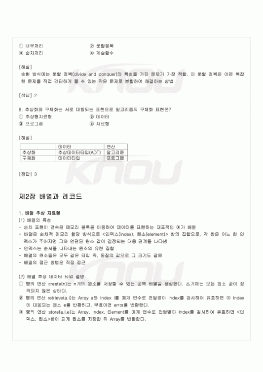 5쪽 미리보기
