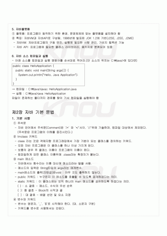 2쪽 미리보기