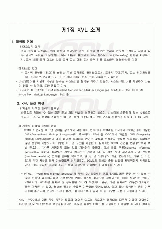 2009년 2학기 전산특강 출석대체시험 핵심체크